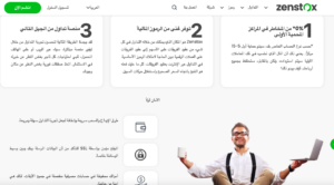 تقييم شركة Zenstox لعام 2024 مع التراخيص - الأسهم العربية